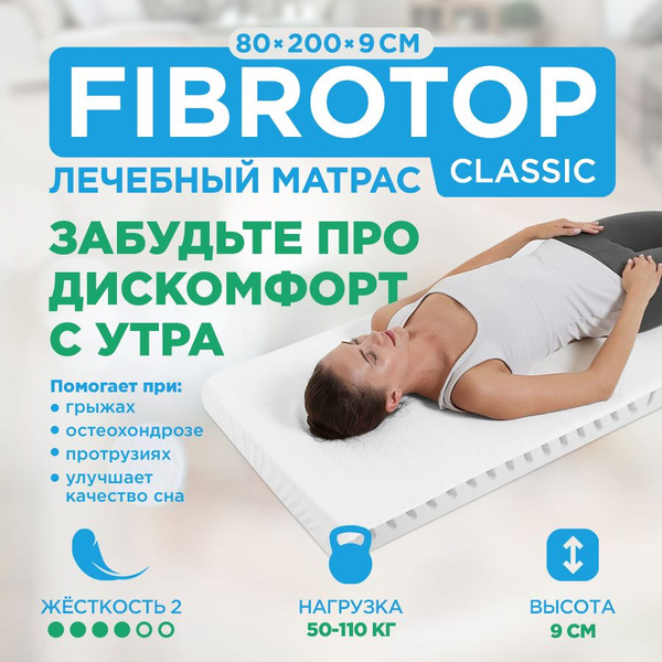 Матрас Detensor Kurt Kienlein Ортопедический матрас_FIBR.SLEEP_Detensor ...