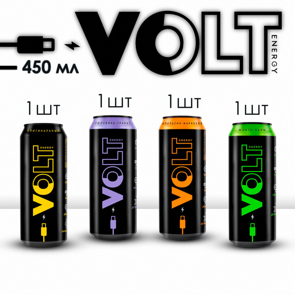 Энергетический напиток МИКС VOLT ENERGY 4 ВКУСА 4 шт 450 мл - купить с ...