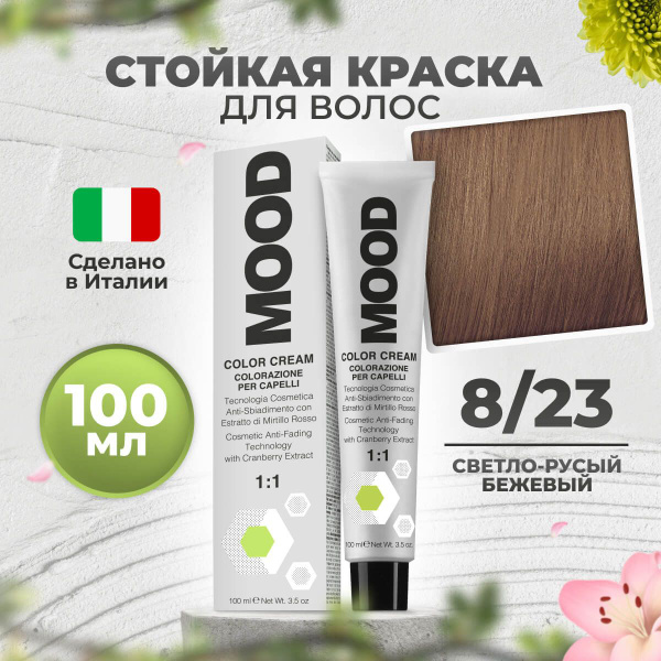 Mood Краска для волос профессиональная 8/23 светлый русый бежевый, 100 ...