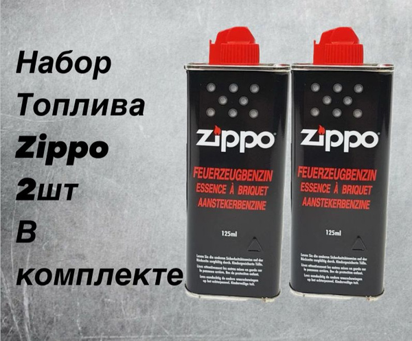 Zippo Топливо для зажигалки, 270 мл - купить с доставкой по выгодным ...