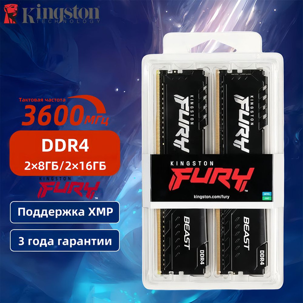 Модуль оперативной памяти Kingston Fury Kingston-DDR4-360016 ГБ ...
