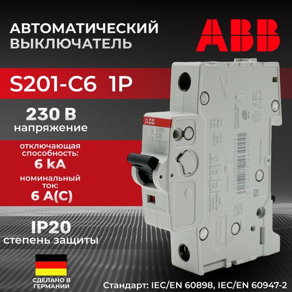 Купить Автоматический выключатель ABB S201-C6 1P C 6A Icu10kA 1M по низкой цене в интернет ...