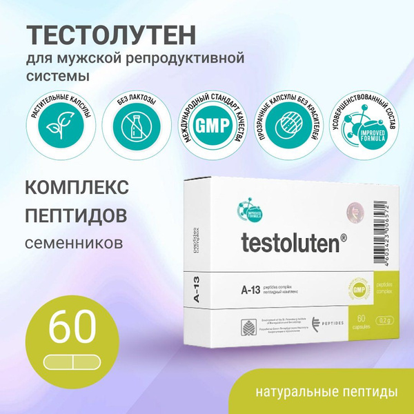Тестолутен Peptides (пептиды семенников), 60 капсул - купить с ...