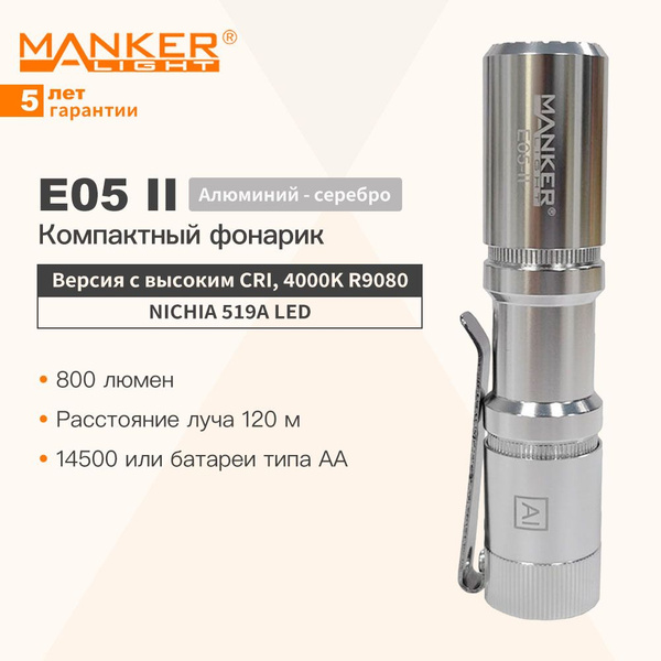 Manker Фонарь-прожектор - купить с доставкой по выгодным ценам в ...
