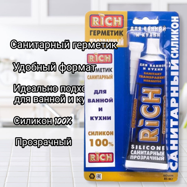 Силиконовый Герметик RICH, Для плитки, прозрачный - купить по низким ...