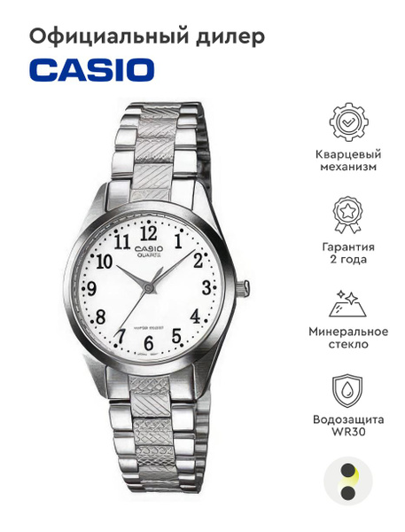 Женские наручные часы Casio Collection Ltp 1274d 7b купить с
