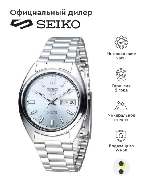 Мужские наручные часы Seiko Seiko 5 SNXS73J1 купить на OZON по низкой ...