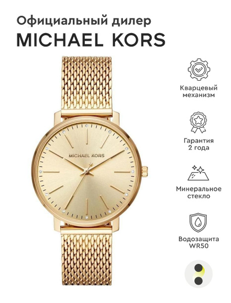Женские наручные часы Michael Kors Gold-Tone MK4339 - купить с ...