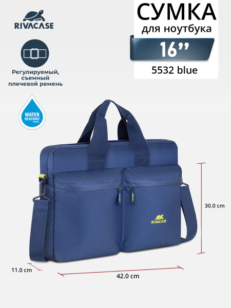 RIVACASE 5532 blue Лёгкая городская сумка для ноутбука и ультрабука до 16'', для Apple MacBook ...