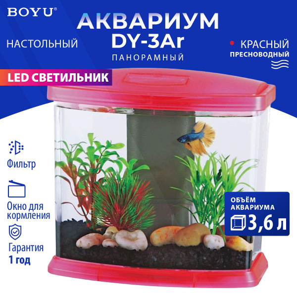 Аквариум Boyu DY-3A Desktop панорамный 3,6 л, настольный с фильтром и ...