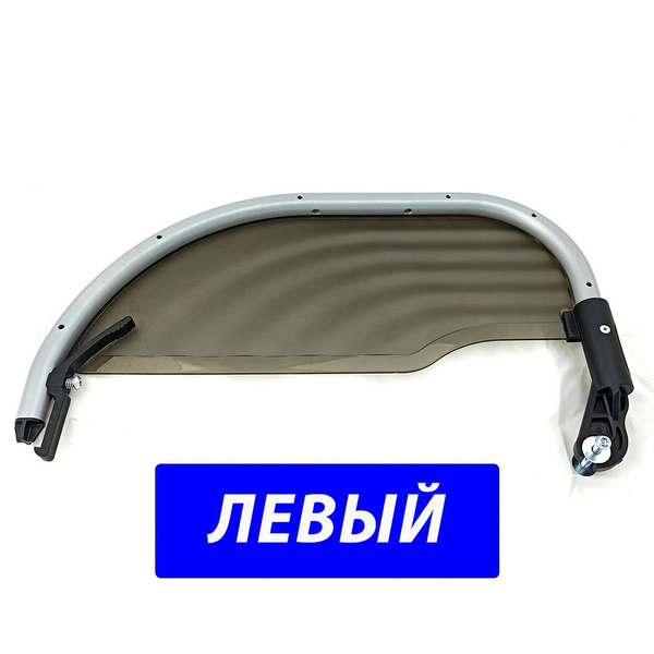 Крыло подлокотник ЛЕВЫЙ для инвалидной коляски Ottobock Start - купить ...