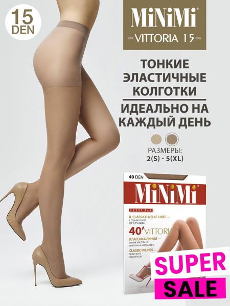 Колготки Женский Minimi, размер 2 бежевый Полиамид, Эластан 15 ден, рост 160-170 Китай На любой ...