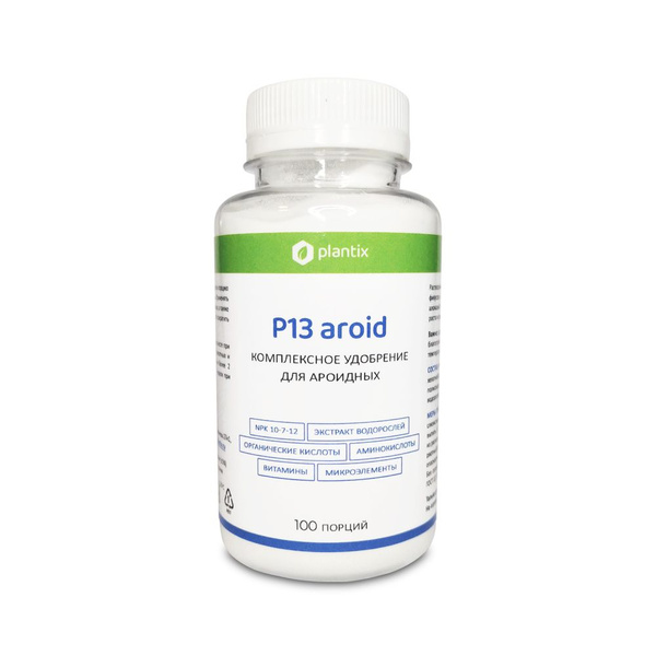 Удобрение для ароидных Plantix P13 aroid 100 порций (на 100л воды ...