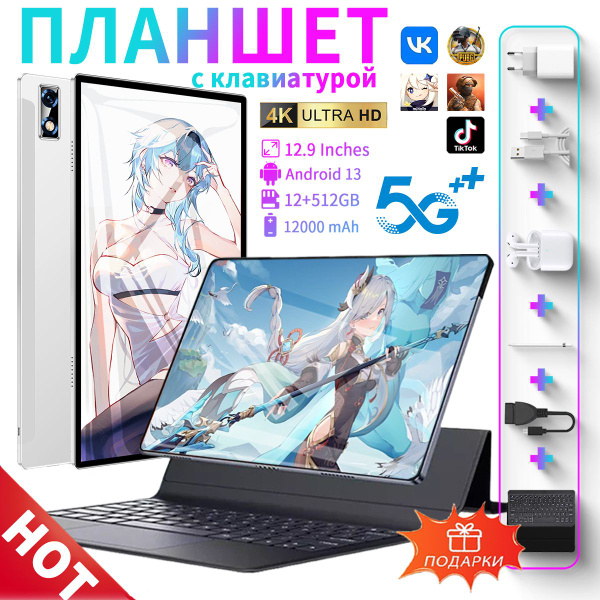Купить планшет Mate ZK10 12.9", 512 GB по низкой цене: отзывы, фото ...