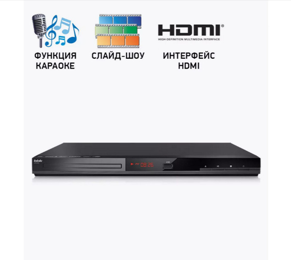 DVD плеер BBK DVP036S HDMi/USB (темно-серый) купить на OZON по низкой цене (1431664973)