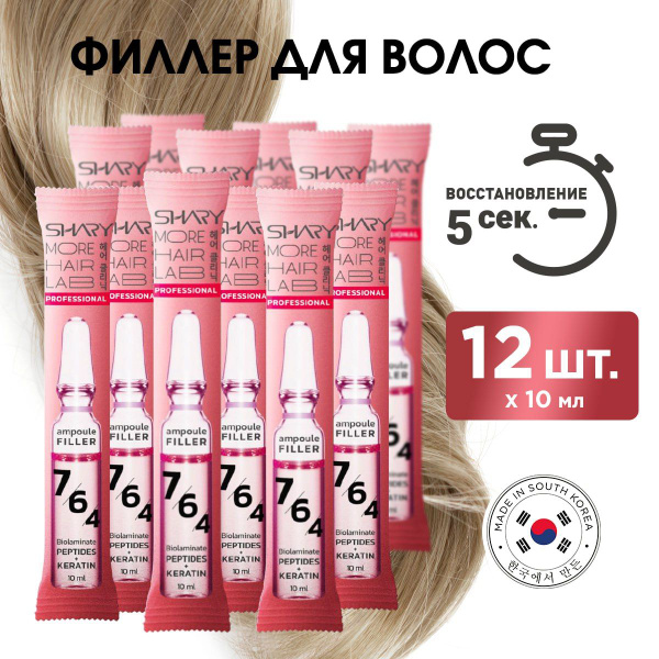 Филлер для волос Корея Shary маска для волос для глубокого ...