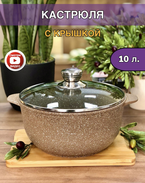 Кастрюля Гардарика, Литой алюминий, 10 л - купить по выгодной цене в ...