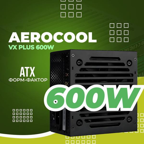 Блок питания для компьютера Aerocool 600W VX-600 PLUS - купить с ...