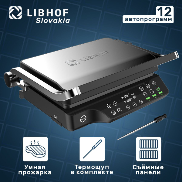 Электрогриль Libhof libge2000b - купить по доступным ценам в интернет-магазине OZON (1270928960)