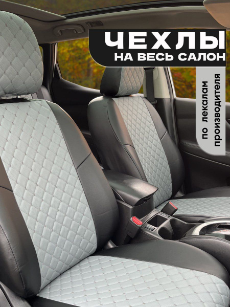 чехлы на сиденья Hyundai Creta I с 16-21г. - купить с доставкой по ...
