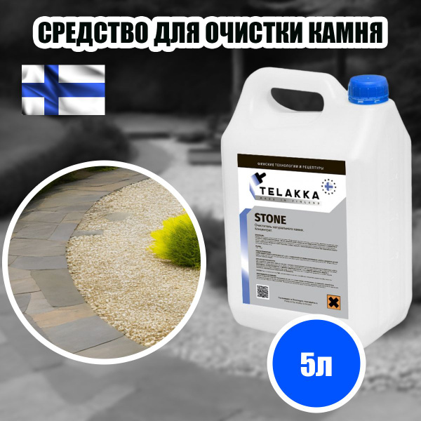 Универсальное чистящее средство - очистка тротуарной плитки, кирпича ...
