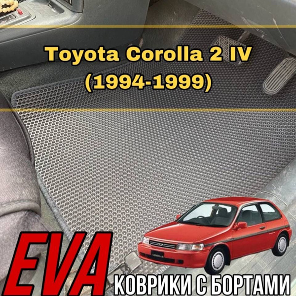 Коврики в салон автомобиля Eva/Ева/Ево ковры с бортами на Toyota ...