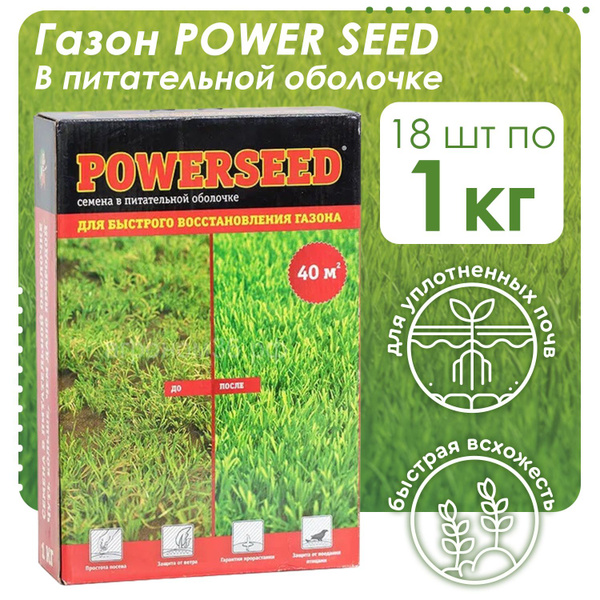 Газонные травы Powerseed 4607160331010_зеленый_черный - купить по выгодным ценам в интернет ...