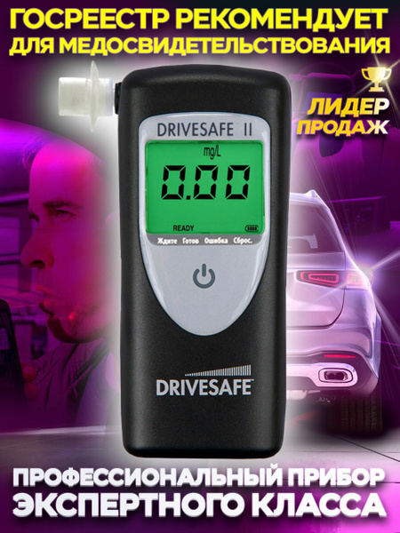 Купить Алкотестер профессиональный, Алкометр экспертного класса ACS ...
