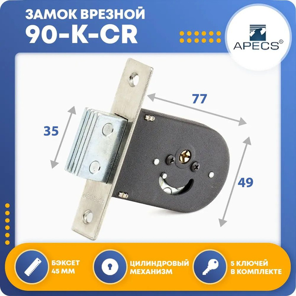 Замок врезной для двери APECS 90-K-CR - купить по низкой цене в ...