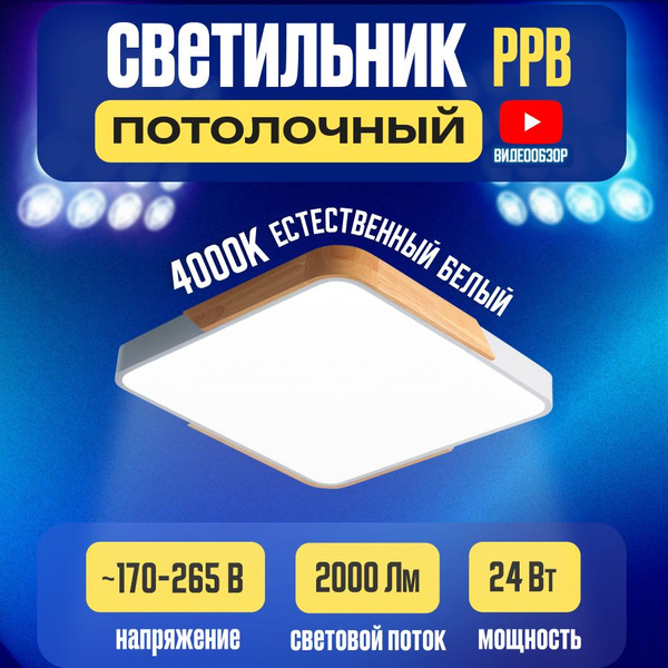 Светильник накладной светодиодный потолочный квадратный бежевый под ...