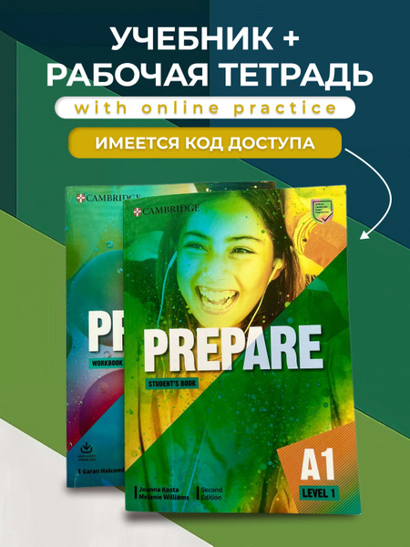Prepare 1 (Second Edition) A1 level 1 Student's book + Workbook + код купить на OZON по низкой ...