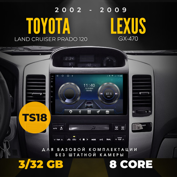 Автомагнитола для Тойота Ленд Крузер Прадо 120 и LEXUS GX-470 / 3Gb ...
