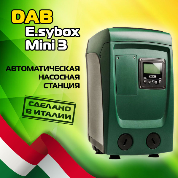 Насосная станция DAB E.sybox Mini 3, 220 л/мин купить c доставкой на OZON по низкой цене ...