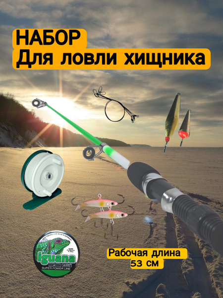 Спиннинг телескопический с катушкой и приманками - купить с доставкой ...