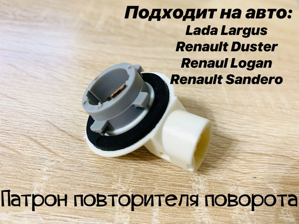 Переходник на фары, PY21W купить по выгодной цене в интернет-магазине ...