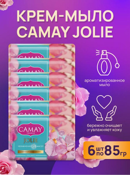 Camay Твердое мыло - купить с доставкой по выгодным ценам в интернет ...