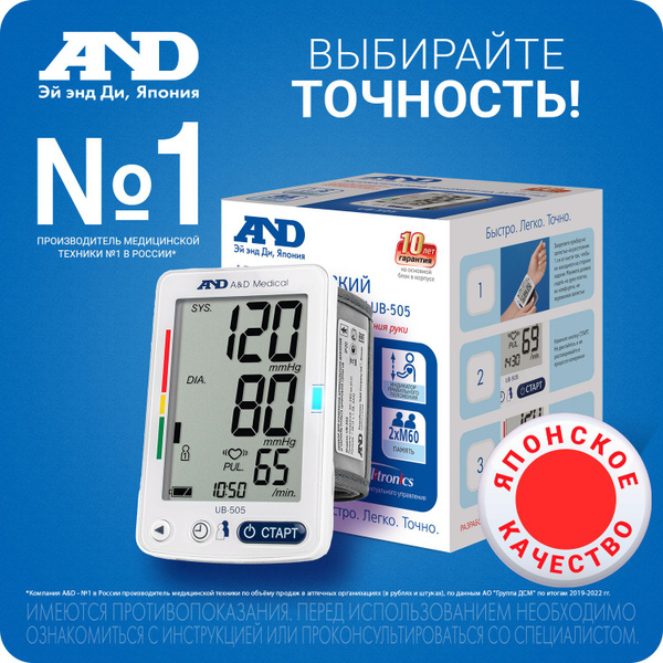 Тонометр на запястье автоматический AND UB-505 / манжета 13,5 - 21,5 см ...