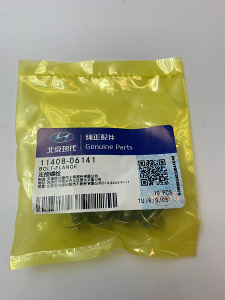 Болт крепежный автомобильный M6 х 1,5 14 Hyundai, 10 шт. купить c ...