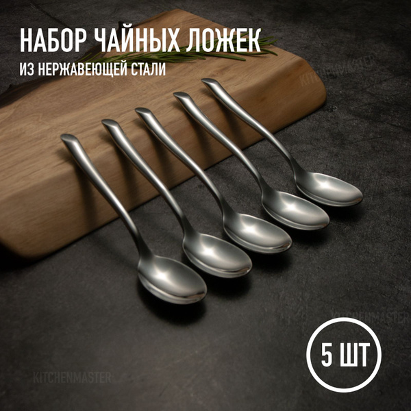 KitchenMaster Набор чайных ложек wind 5 предм. серебристый купить на ...
