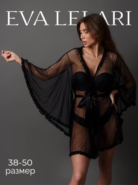 Неглиже Eva Lelari Секси купить на OZON по низкой цене (1655555751)