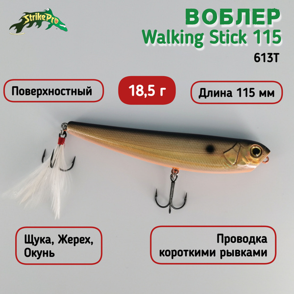Воблер Волкер (Walker) STRIKE PRO ВСВ580, 0.01-0.01 м купить c ...