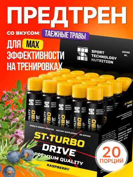 Предтренировочный комплекс жидкий, предтрен, спортивное питание для ...