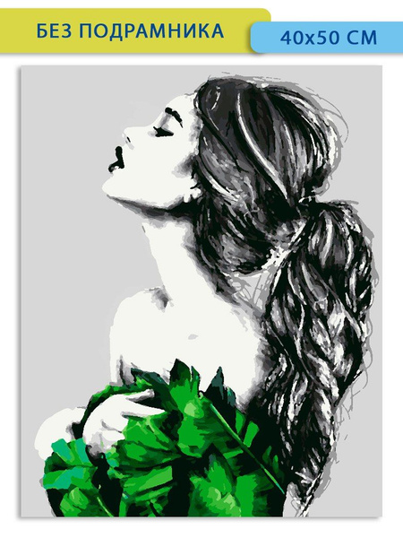 Алмазная мозаика Bright Color "Нежность" 40х50 на холсте, без ...