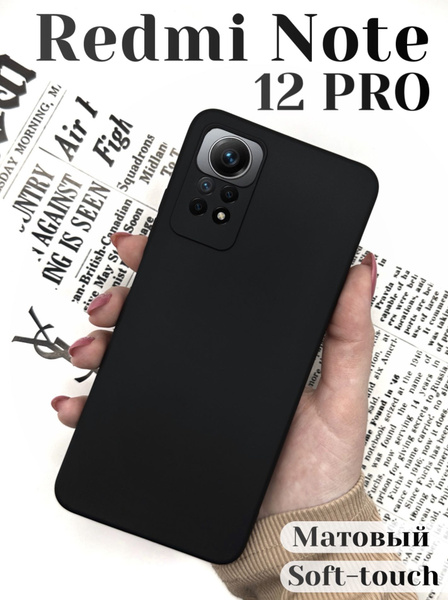 Чехол на Xiaomi Redmi Note 12 Pro 4G (Редми Нот 12 Про 4G) с покрытием ...