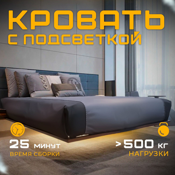 Парящая кровать Каркас с подсветкой и креплением к стене - купить по ...
