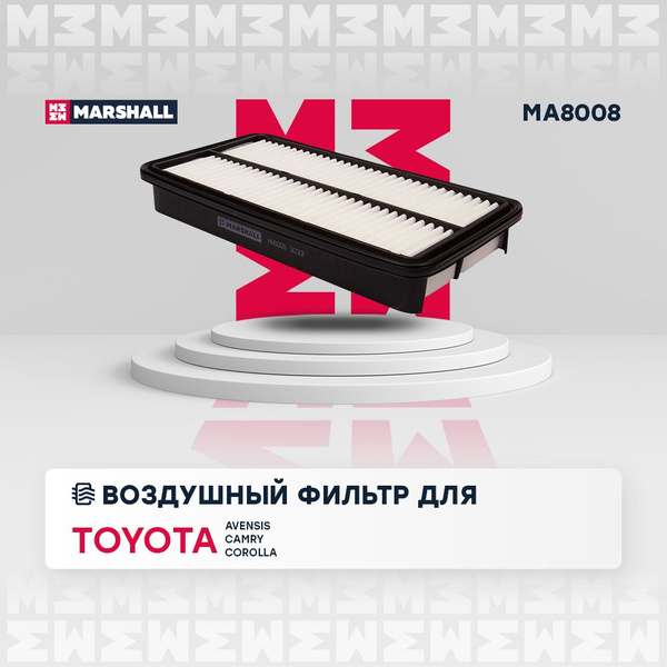 Фильтр воздушный MARSHALL MA8008 - купить по выгодным ценам в интернет ...