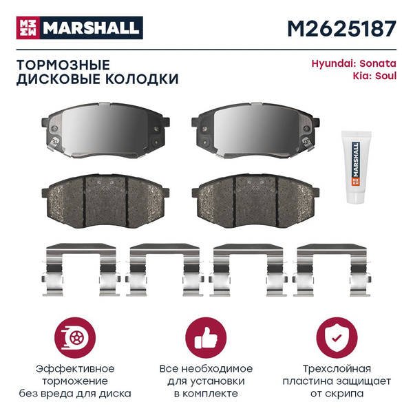 Колодки тормозные MARSHALL M2625187 - купить по низким ценам в интернет ...