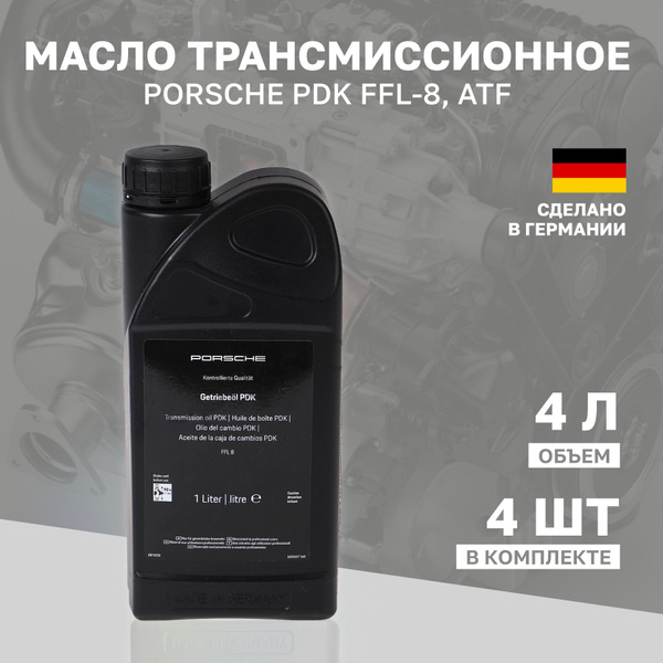 Масло трансмиссионное Porsche PDK FFL-8, ATF 1л 4 шт - купить по ...