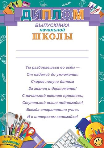 Бланк для грамоты, МИР ОТКРЫТОК - купить по выгодной цене в интернет ...