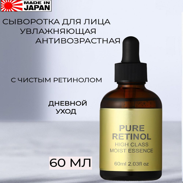 Вопросы и ответы о KOR JAPAN Сыворотка для лица PURE RETINOL High Class ...